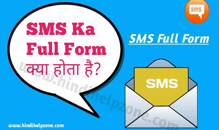 SMS का फुल फार्म क्या है? What is the full form of SMS in hindi - Fast ...