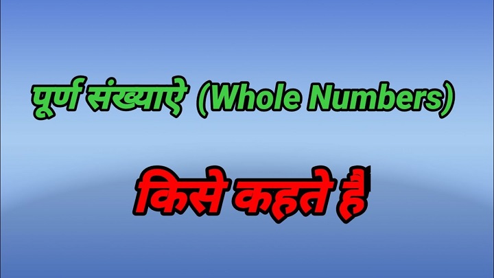 Understanding "Purn Sankhya" – A Comprehensive Guide - Fast Duniya